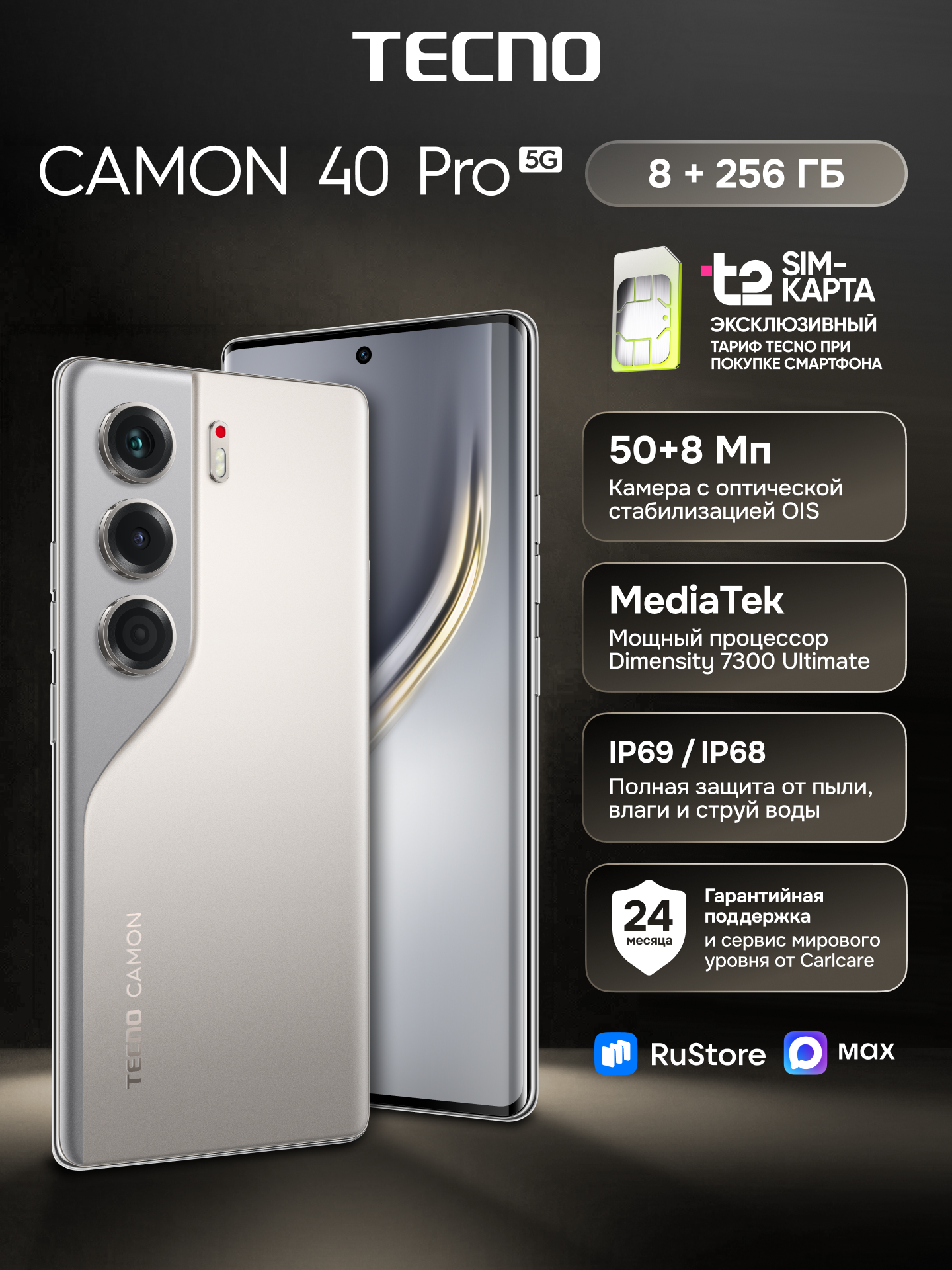 Смартфон TECNO CAMON 40 Pro 5G 8/256ГБ, серый (sandy titanium), +SIM
