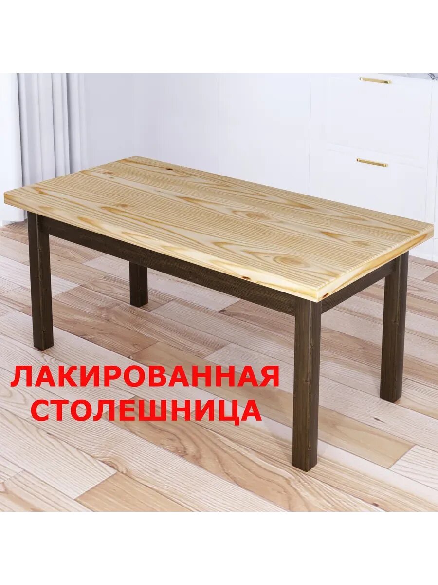 Стол журнальный деревянный, 100х50х46 см, лакировка/темн. дуб