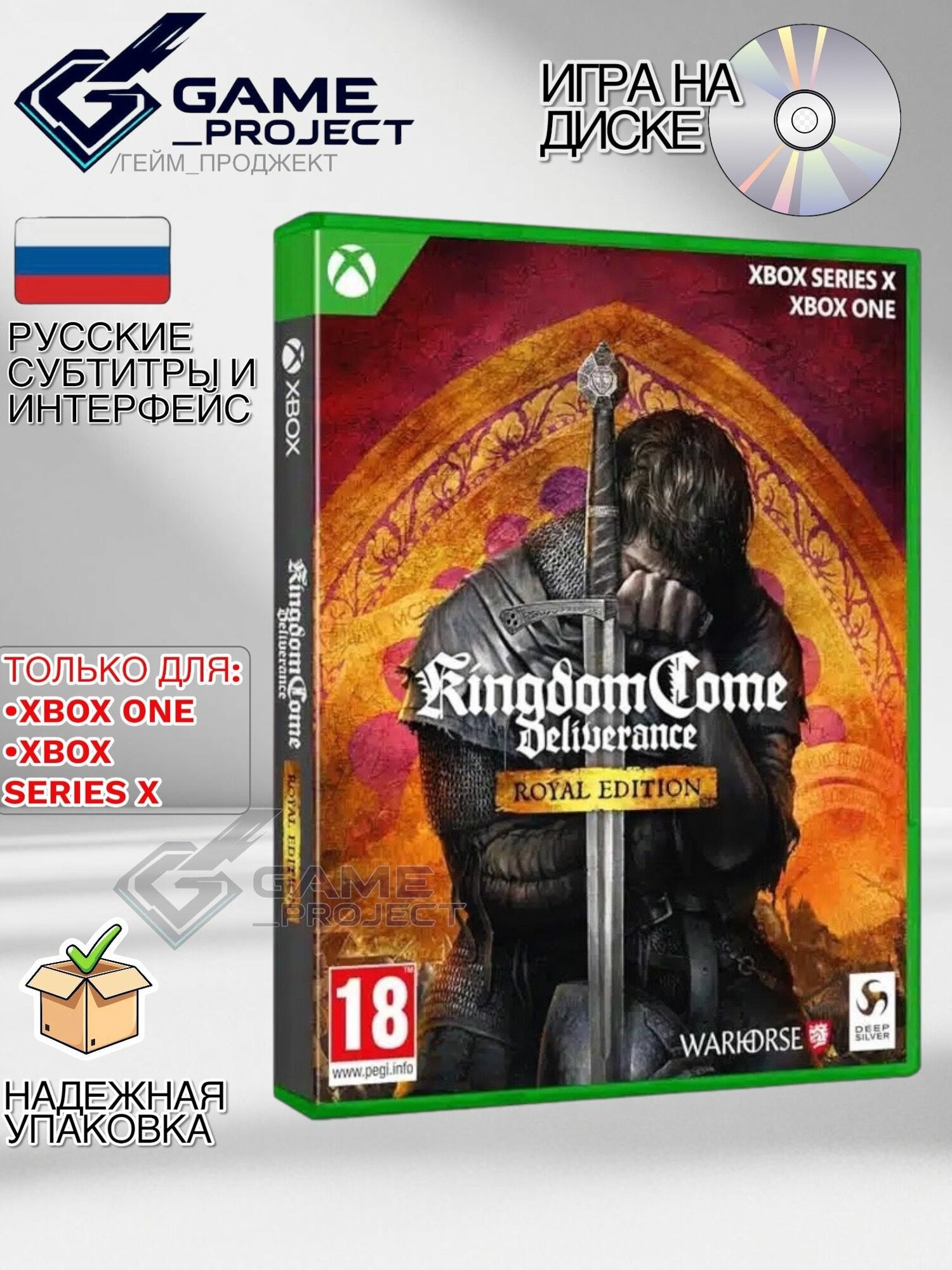 Kingdom Come Deliverance Royal Edition , для Xbox One / Series X , Blu-ray , Русские субтитры