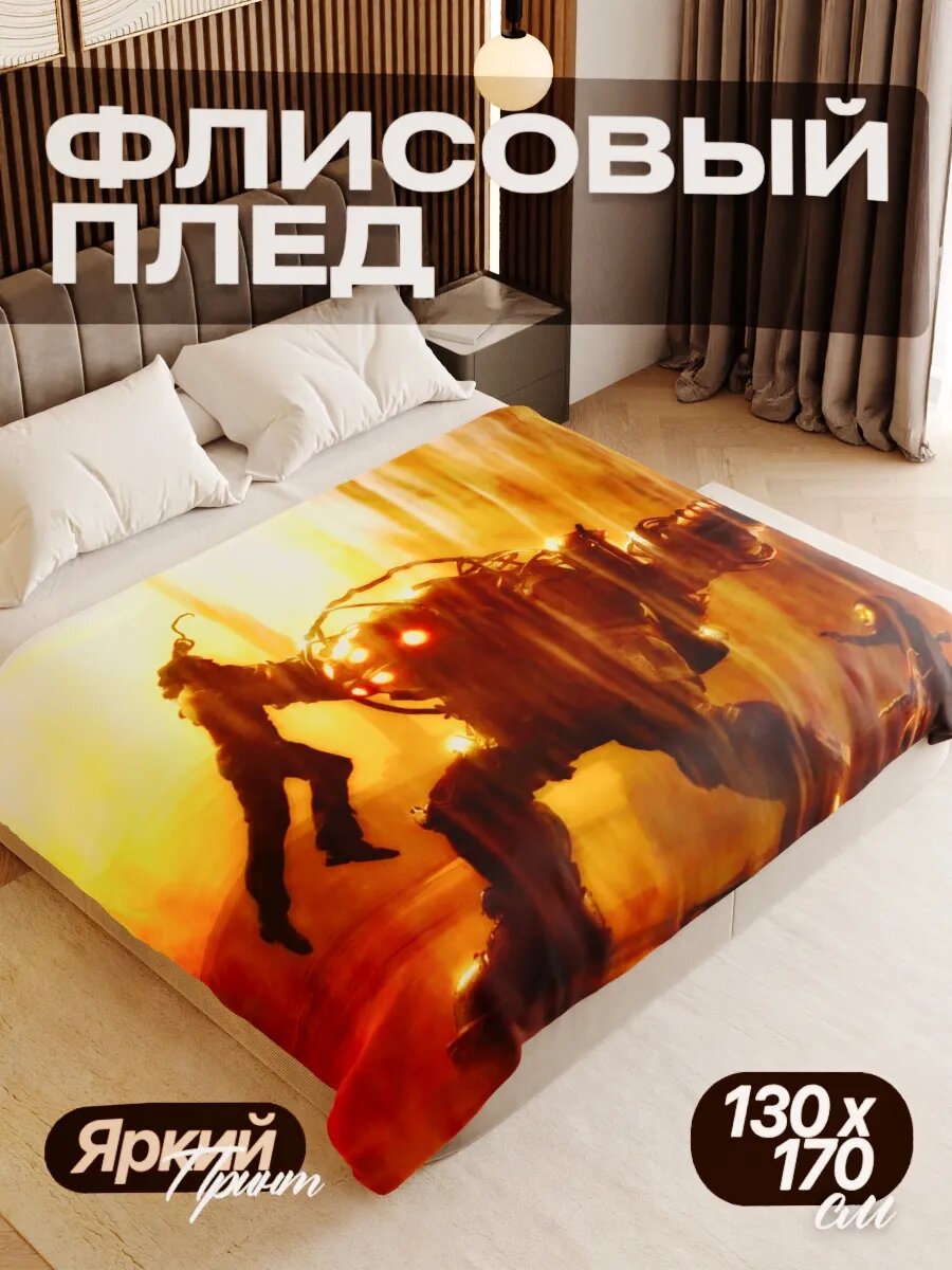 Плед флисовый 130х170 см мягкий теплый покрывало для дома