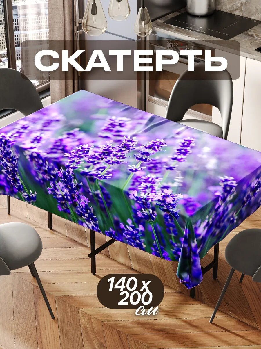 Скатерть на стол 140х200 текстильная для кухни дома
