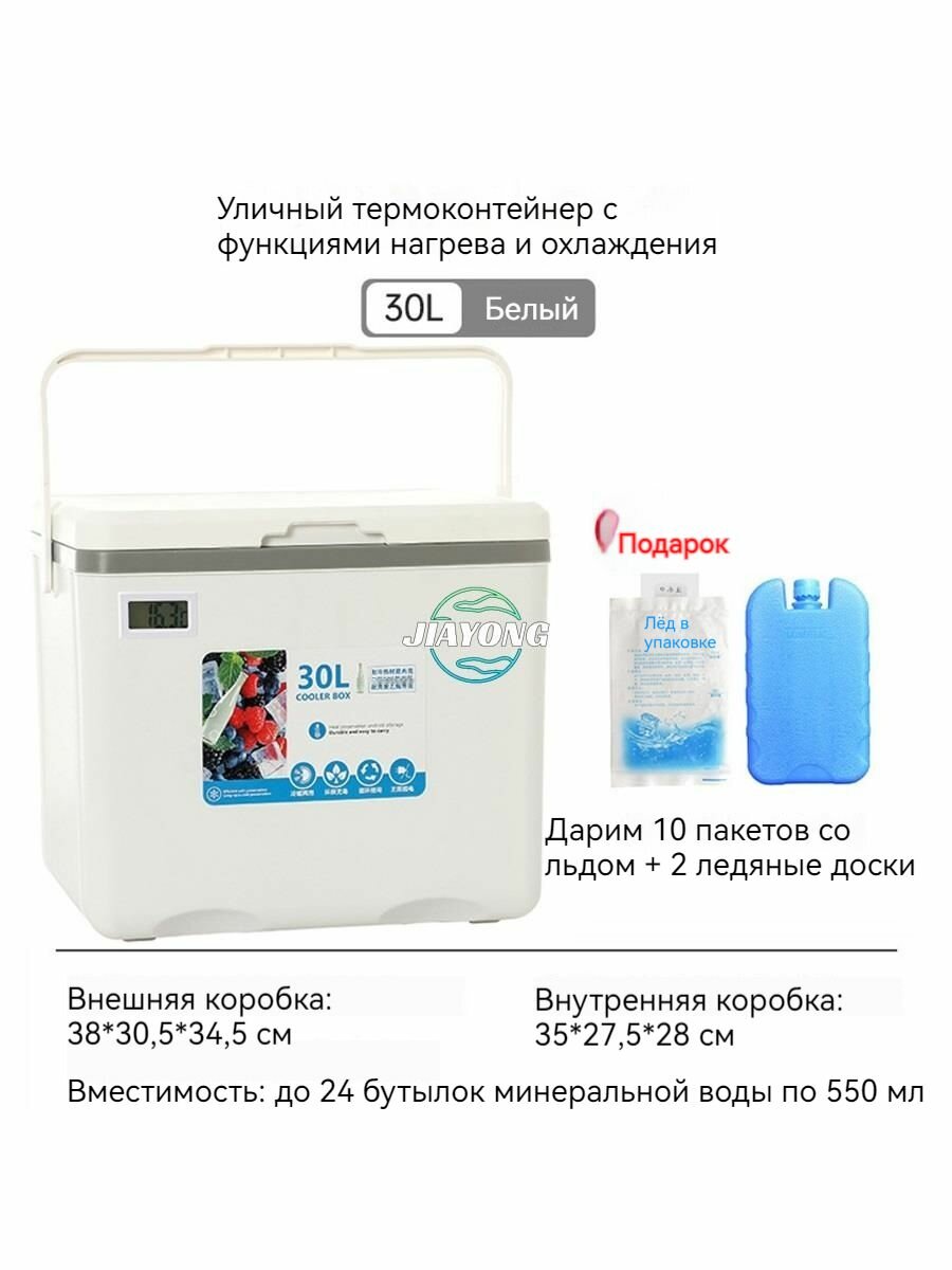 Термоконтейнер для еды, переносной холодильник для продуктов, изотермический ящик для кемпинга и пикника, сумка-холодильник для авто с ручкой