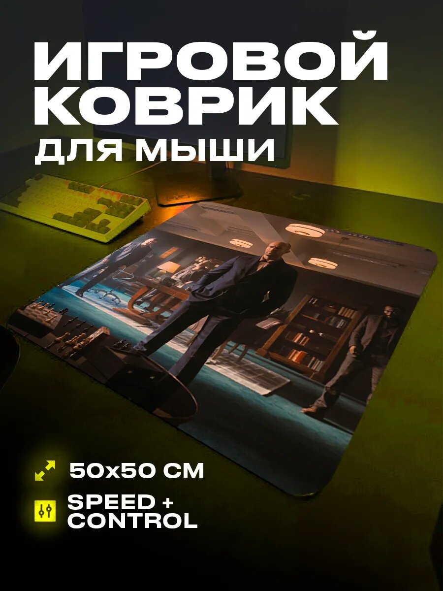 Коврик для мыши игровой Гнев человеческий 50x50 см