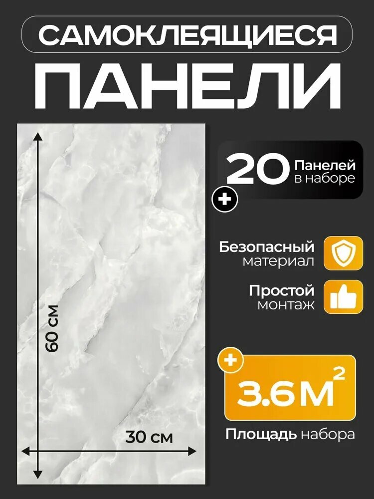 Стеновая панель