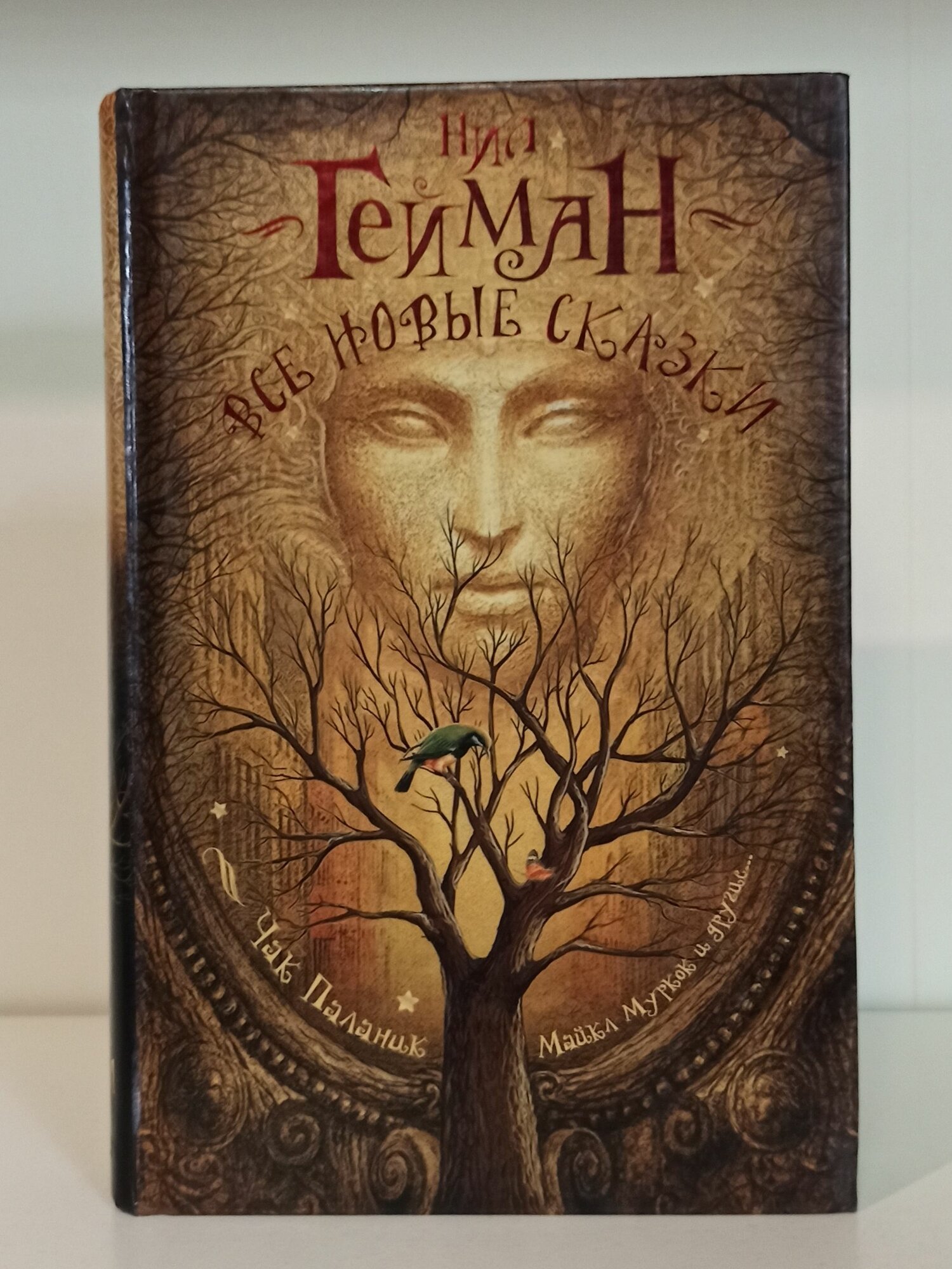 Все новые сказки