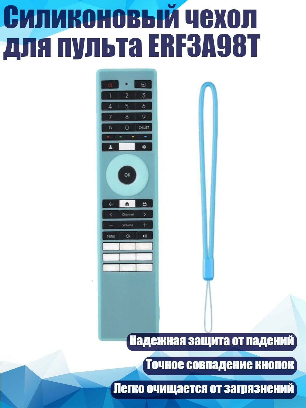Силиконовый чехол для пульта ERF3A98T, Сосновый синий цвет