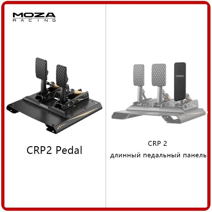MOZA CRP2 + Длинная панель: Расширяемый комплект педалей load cell для максимального реализма в гонках