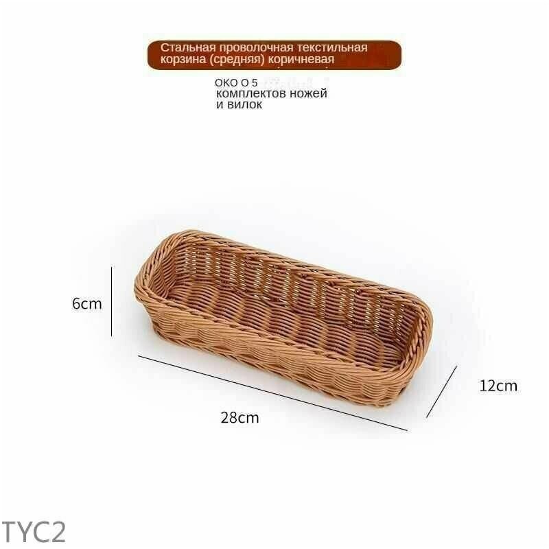 Плетёный лоток 28x11x6 см, премиум, для полки