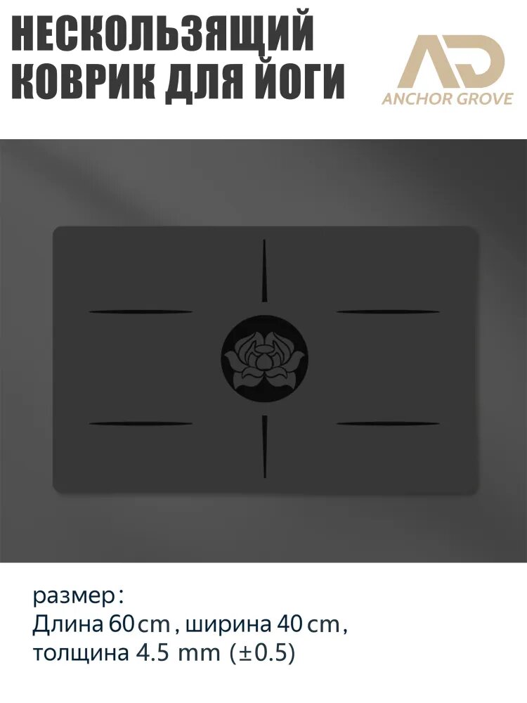 Коврик для йоги и фитнеса Противоударный коврик для прыжков со скакалкой,40 СМ*60 СМ*4,5 ММ ( 0,5)