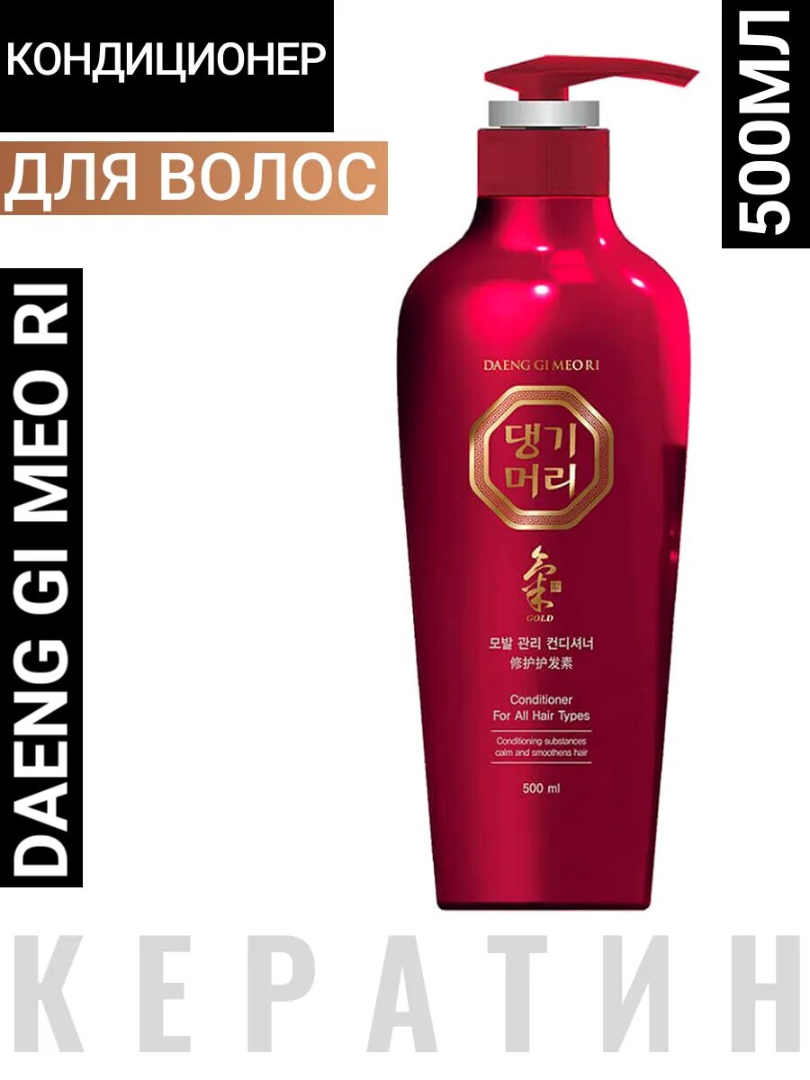 ДГМ For all hair Кондиционер для волос питательный CONDITIONER For all hair 500ml