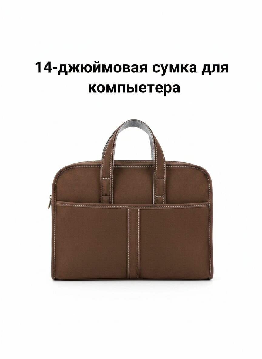 Сумка для ноутбука 14 дюймов из замши женский офисный портфель коричневый для документов