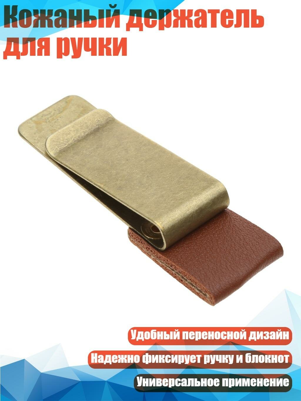 Кожаный держатель для ручки, Потертая коричневая кожа