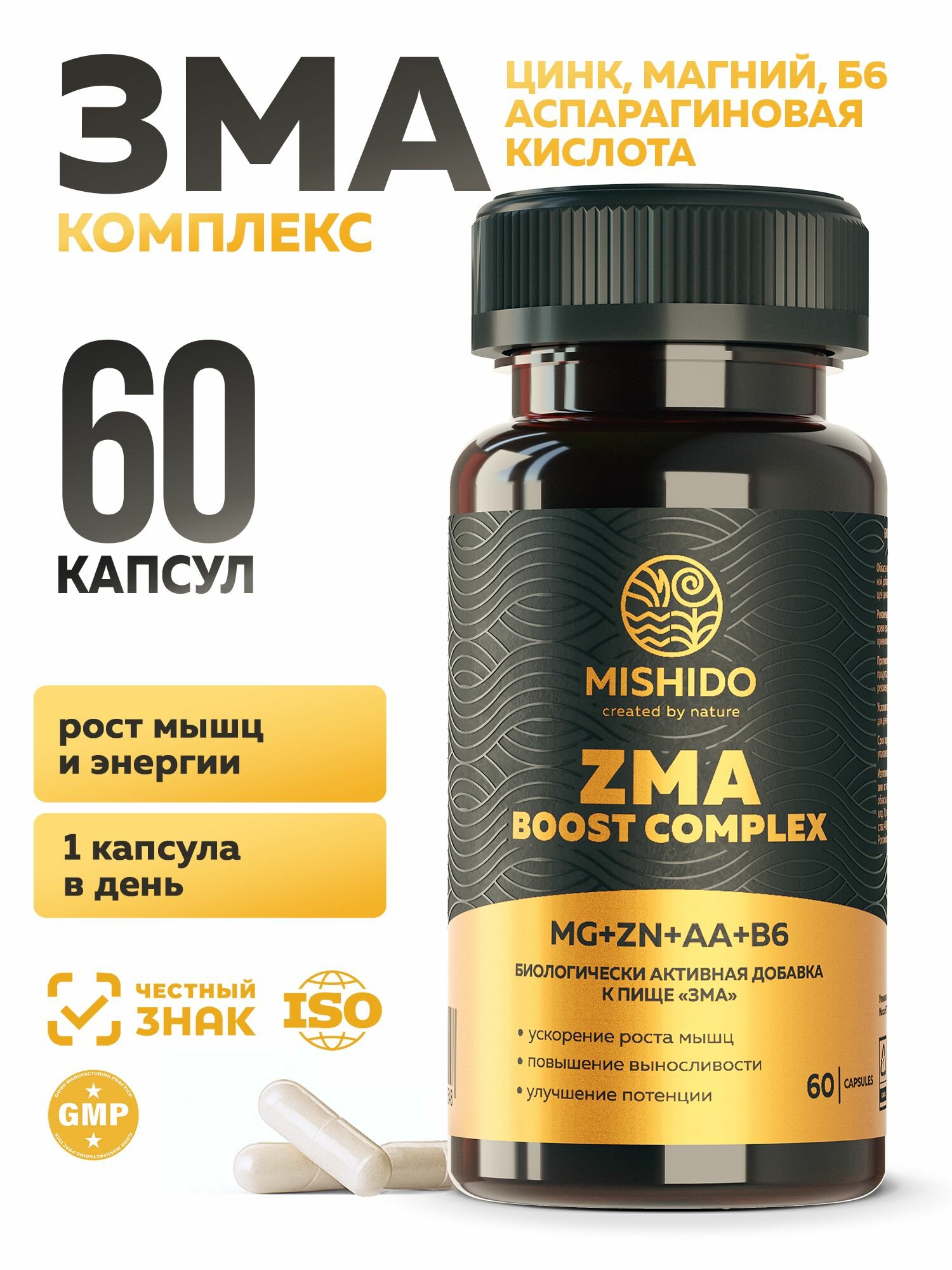 ZMA витамины для мужчин, 60 капсул, тестостерон для мужчин, комплекс витаминов ЗМА для мужчин