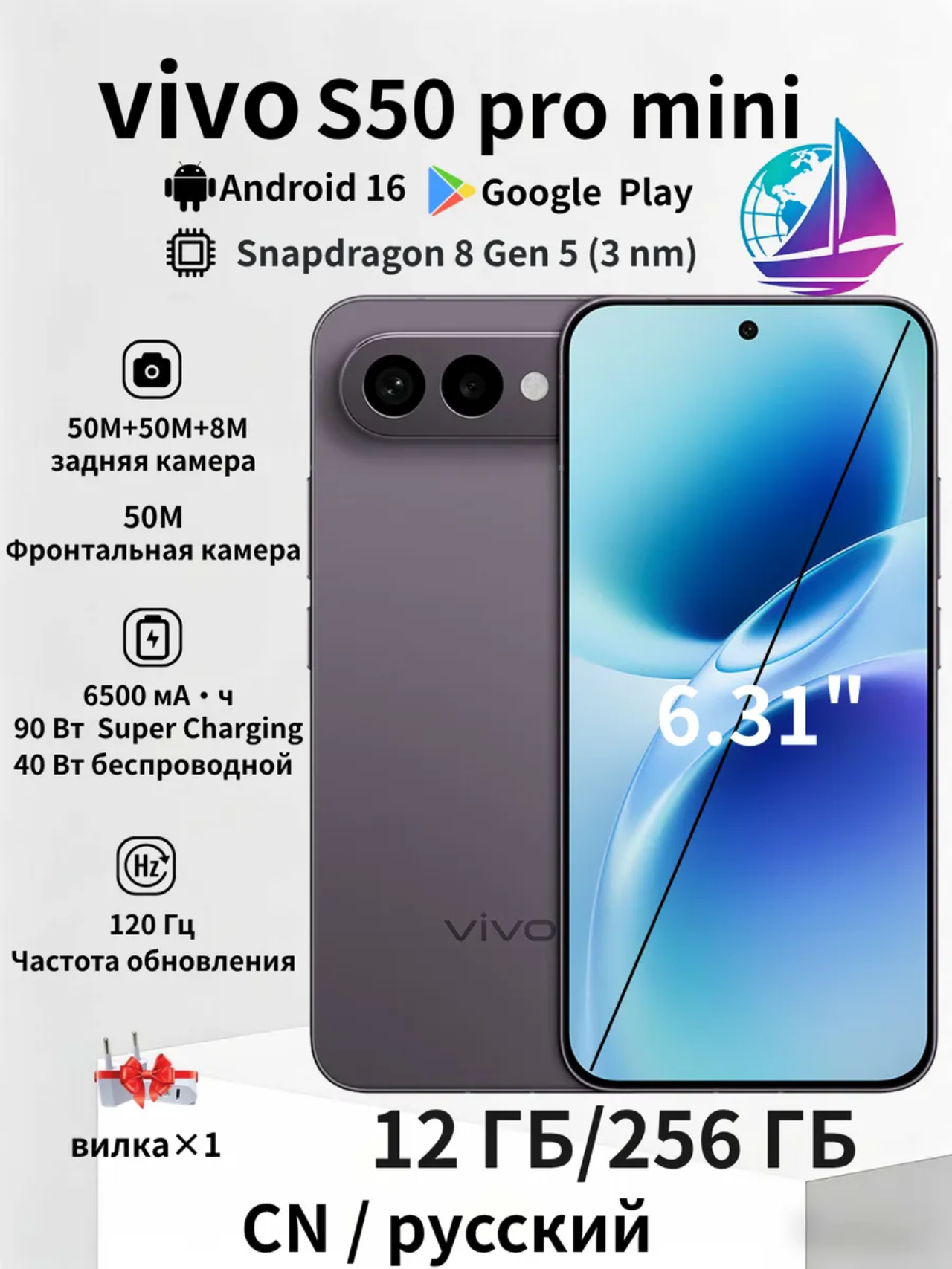 Vivo S50 Pro mini 5G Смартфон, 12/256ГБ, CN