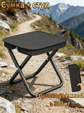 Стул складной туристический23x26x25 см компактный портативный