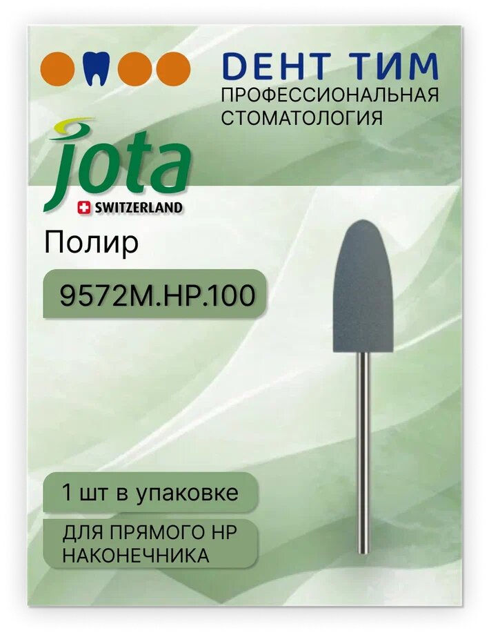 Полир силиконовый для полировки акрила Jota 9572M. HP.100 1 шт.