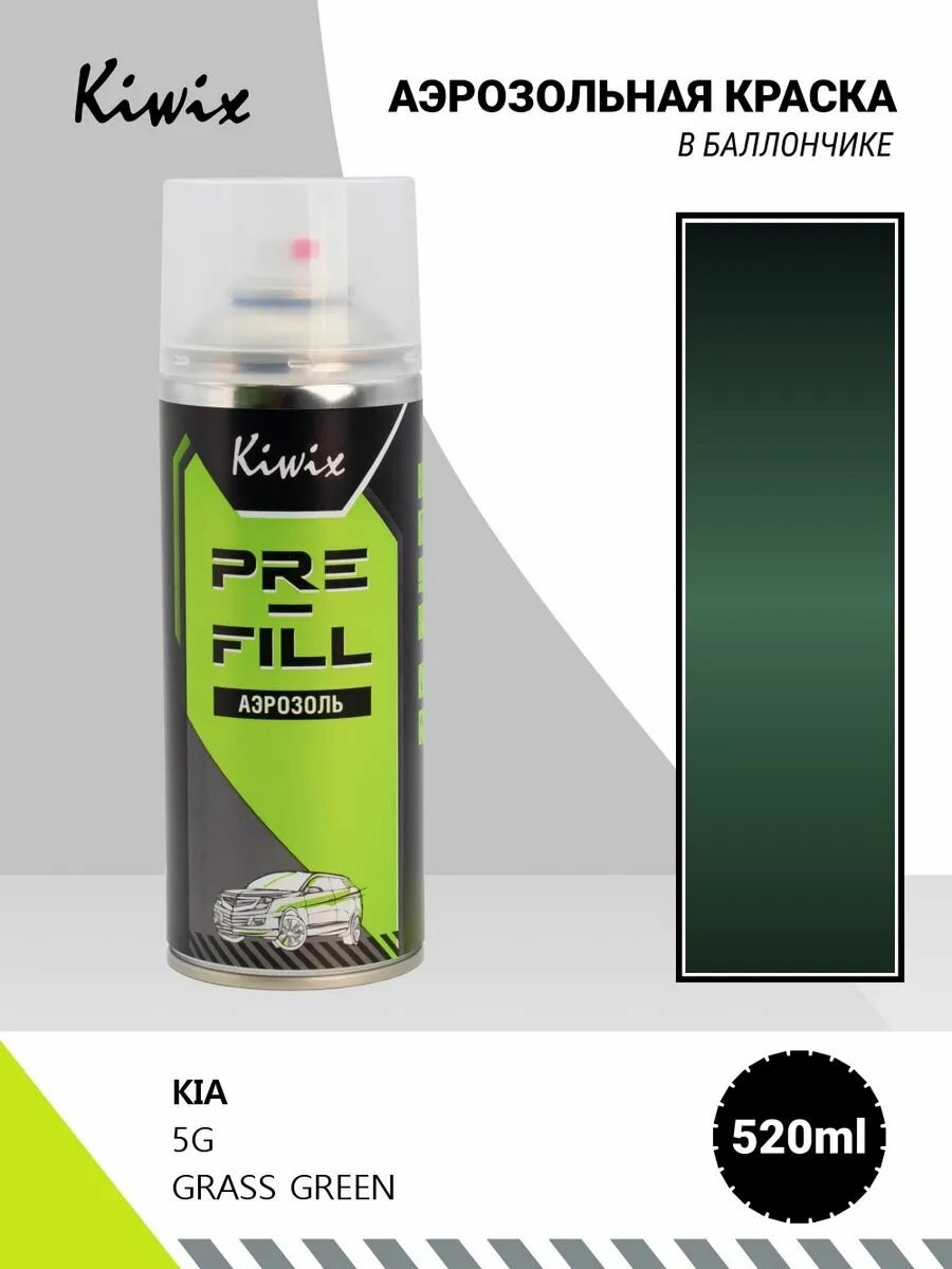 Аэрозольная краска KIA 5G GRASS GREEN 520мл
