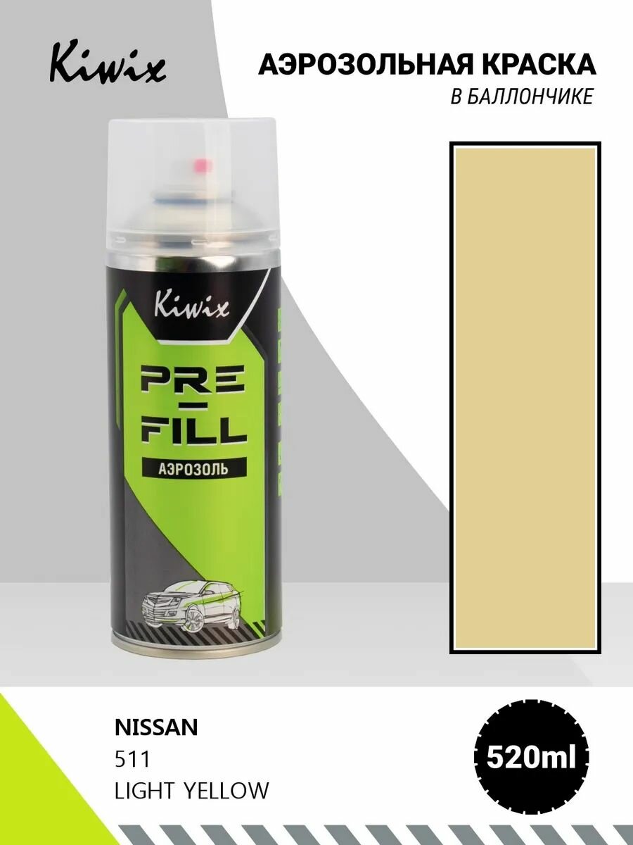 Аэрозольная краска NISSAN 511 LIGHT YELLOW 520мл