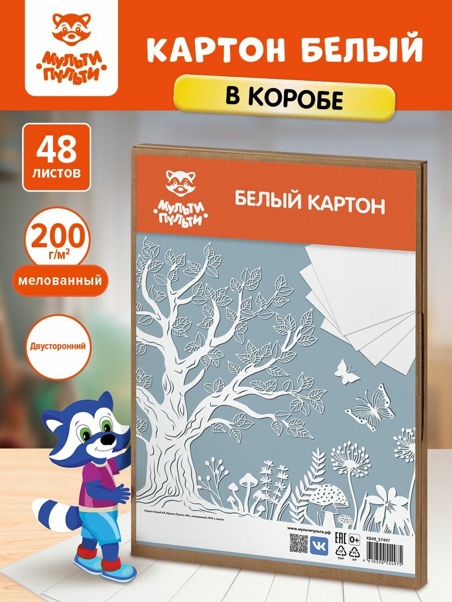 Картон для подшивки документов белый A4 48 листов бумага для документов формата A4 картон А4 листы