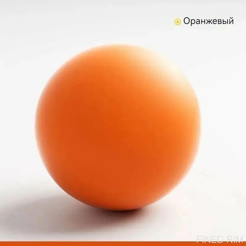 FINED RIM Мяч для детей, 1 шт