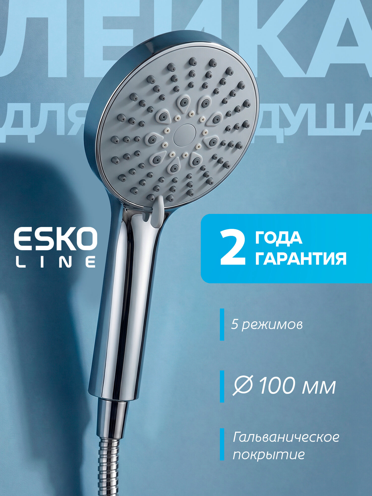 Лейка для душа 5 режимов, экономия воды, сантехника, насадка на душ