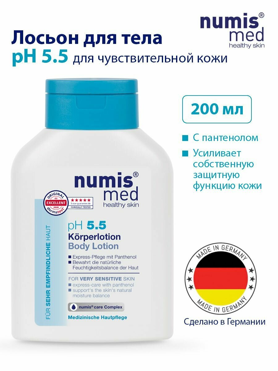Numis med Лосьон для тела успокаивающий pH 5,5 для чувствительной кожи, 200 мл