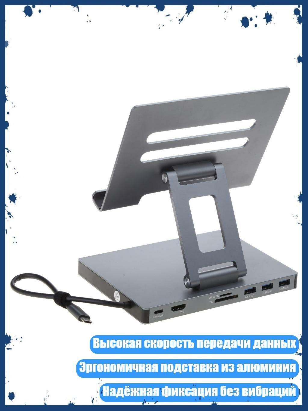 9-в-1 USB-C док-станция, 8 in 1