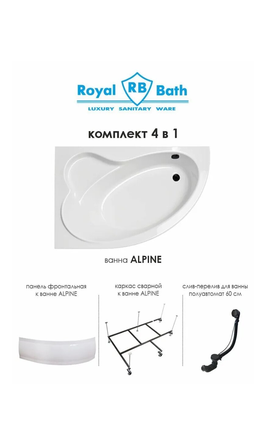 Акриловая ванна Royal Bath Alpine 150X100X58 комплект (ванна, каркас, панель, слив-перелив черный ) левая