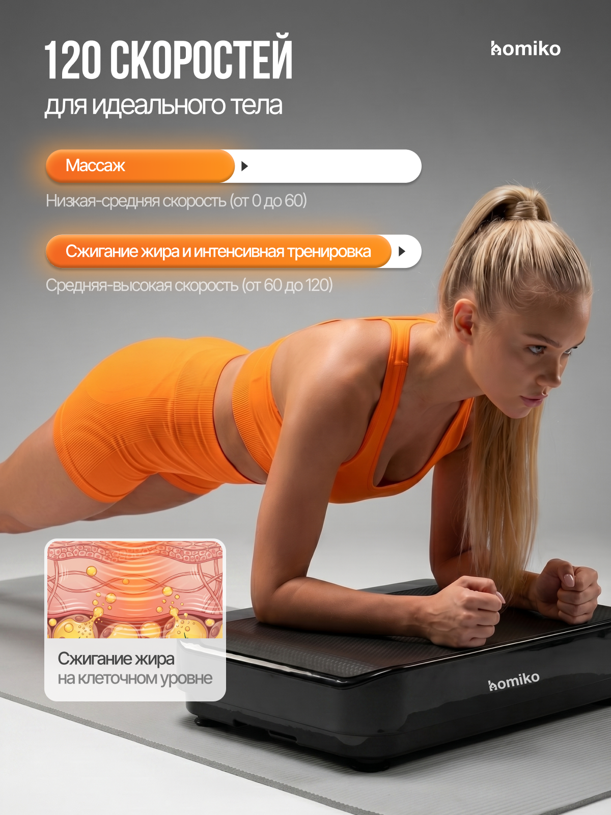 Виброплатформа для похудения Homiko VP-01, 9 программ, до 150 кг, Bluetooth, эспандеры и мяч в комплекте — фото 1