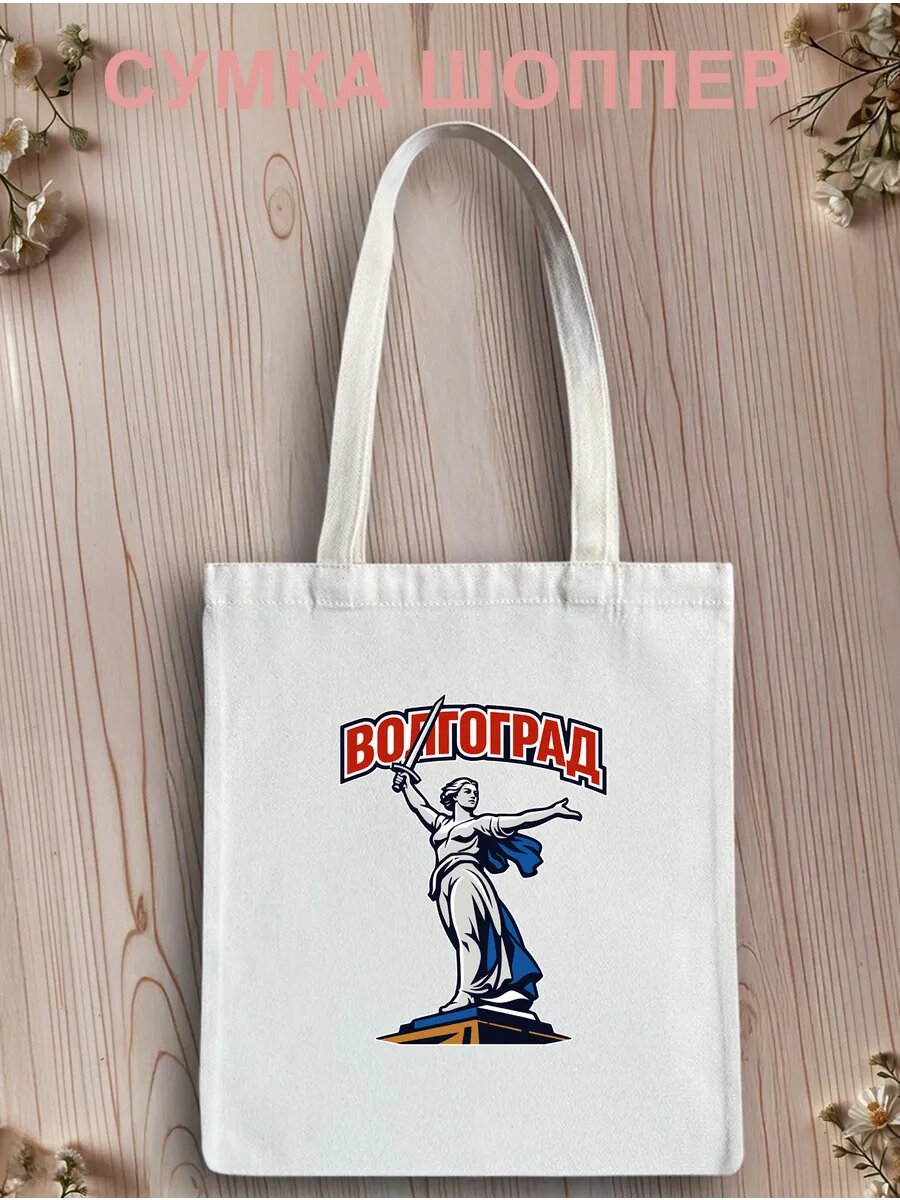 Сумка шоппер SHOPGOROD_29