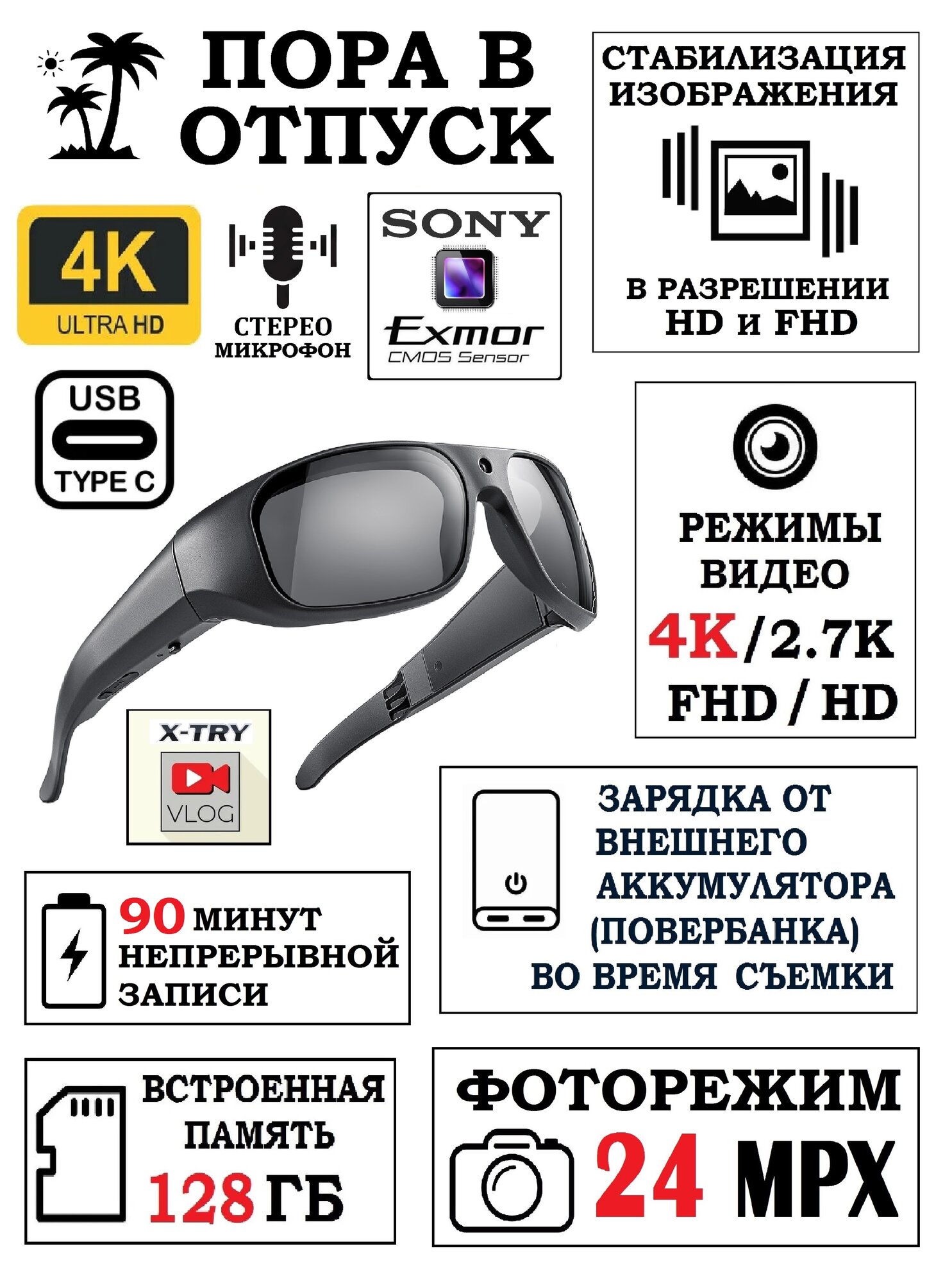 Очки с видеокамерой X-TRY XTG440 UHD 4K, 128 GB ORIGINAL BLACK