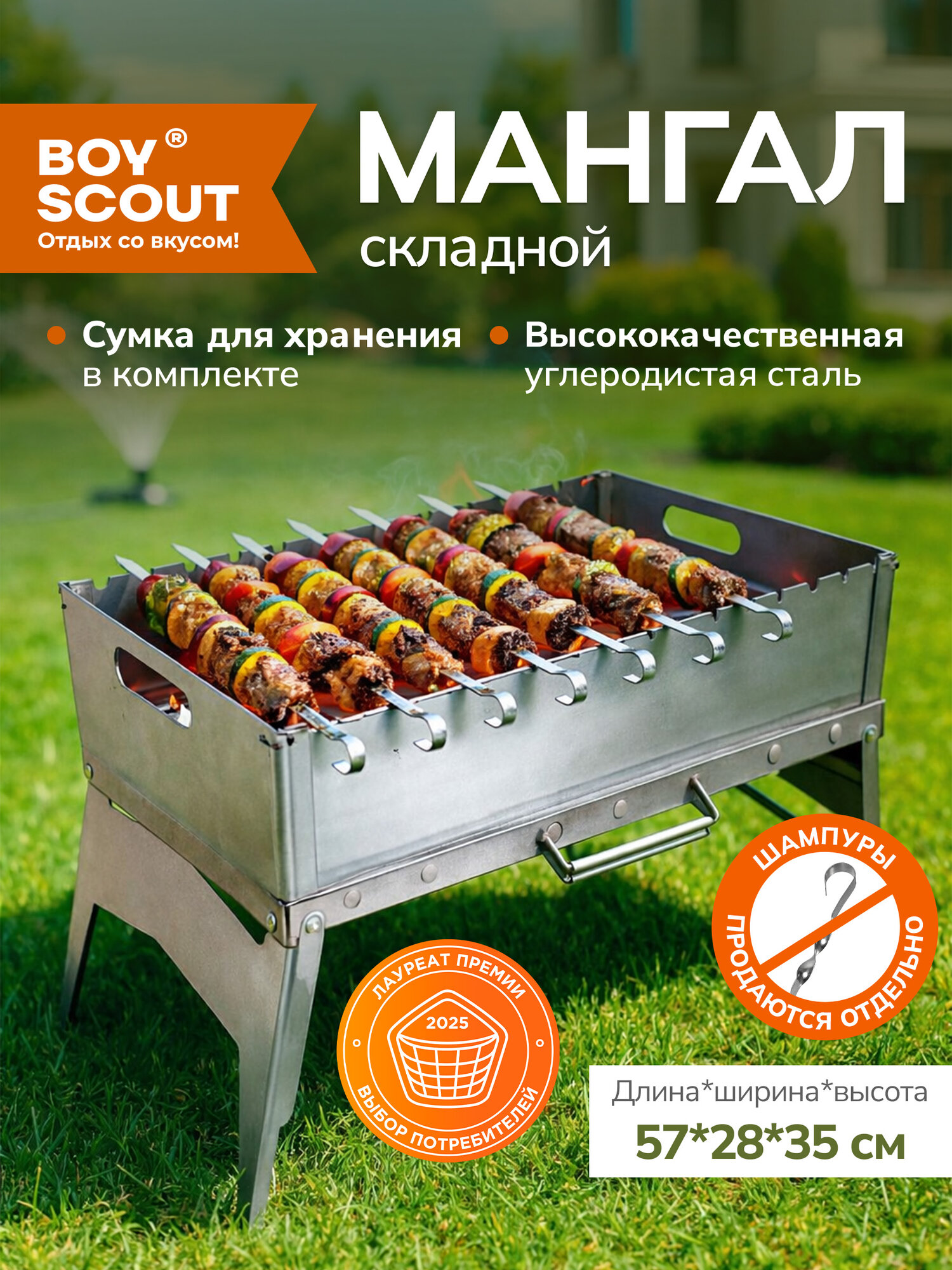Мангал BoyScout 61391, складной, переносной, сталь, толщина стенок топки 2 мм