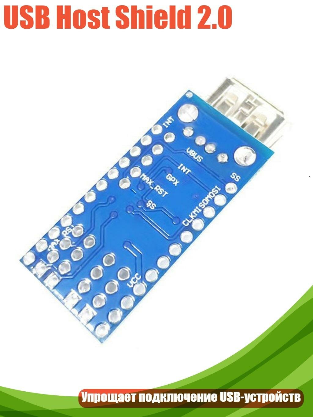 USB Host Shield 2.0