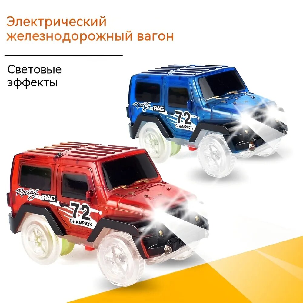 Светящийся автомобиль, гибкий магический трек, 1 упаковка