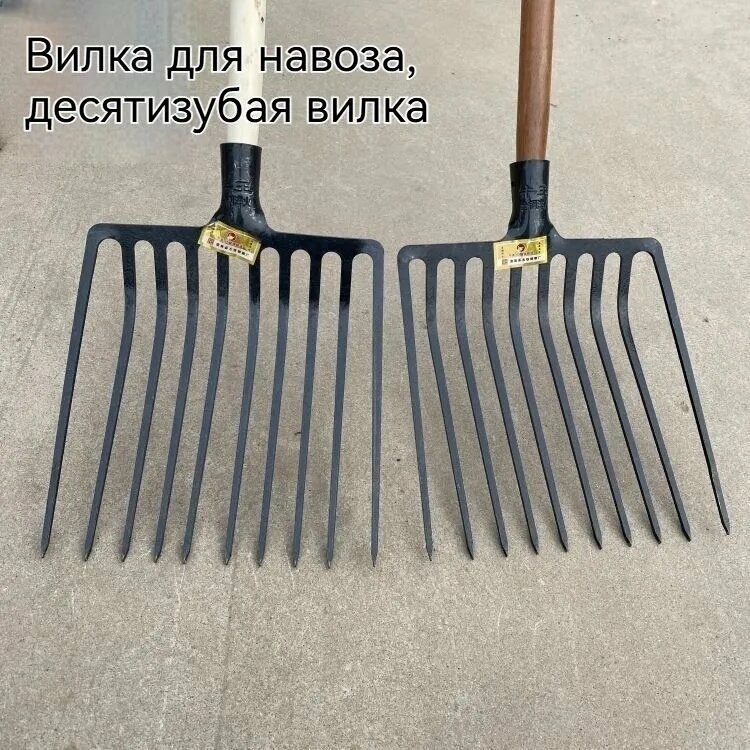 Вилы садовые 10 зубьев из марганцевой стали, инструмент для фермы и огорода,30см