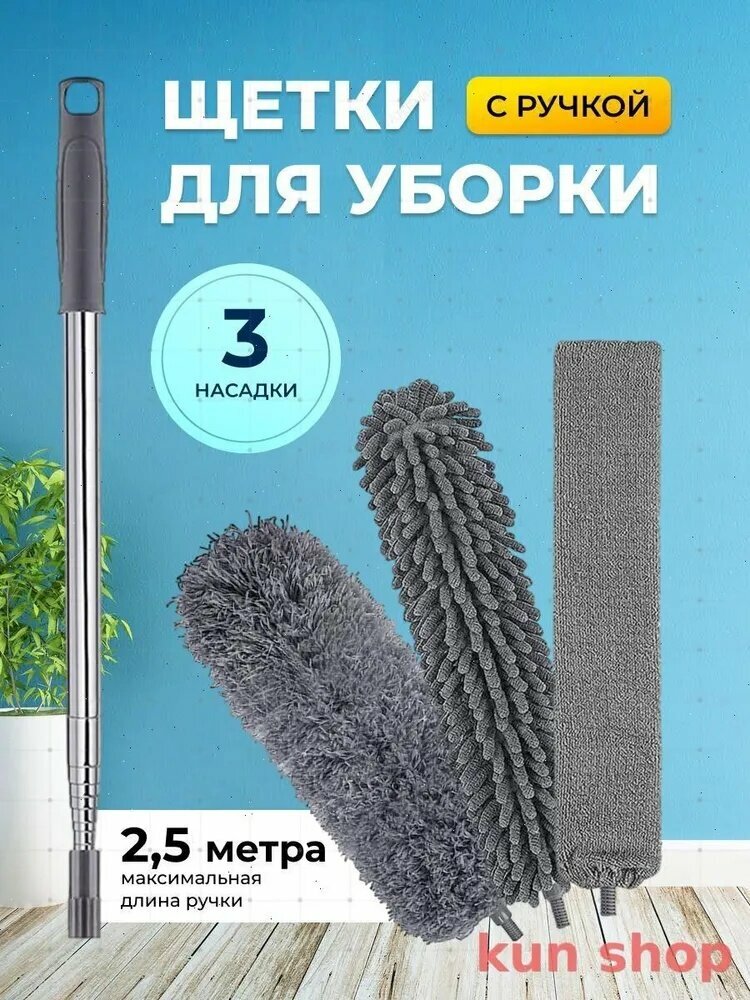 Пипидастр, 1 шт