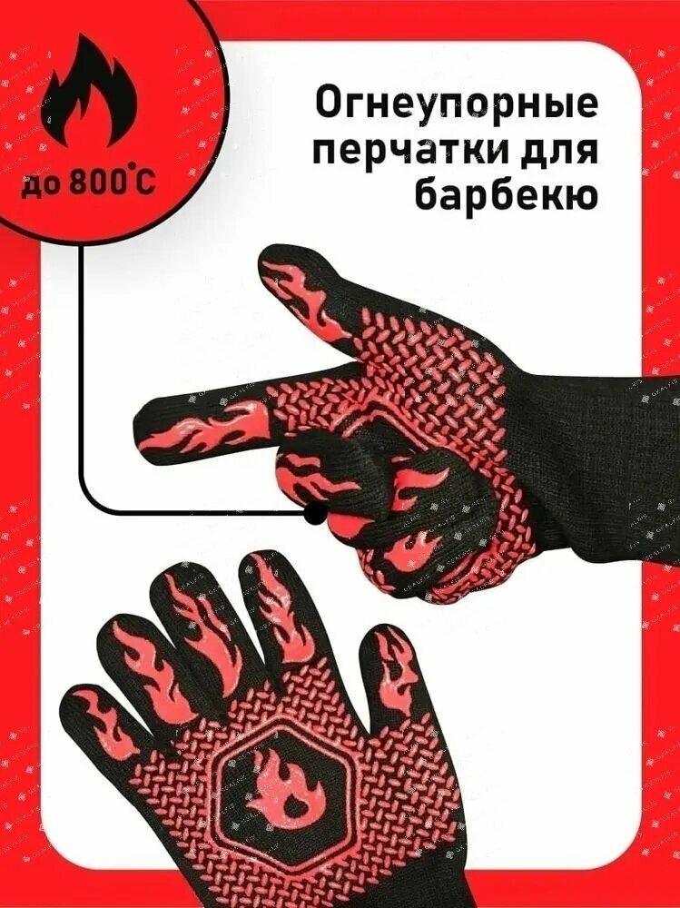Огнеупорные перчатки удлиненные с жаропрочным покрытием / 2 шт.