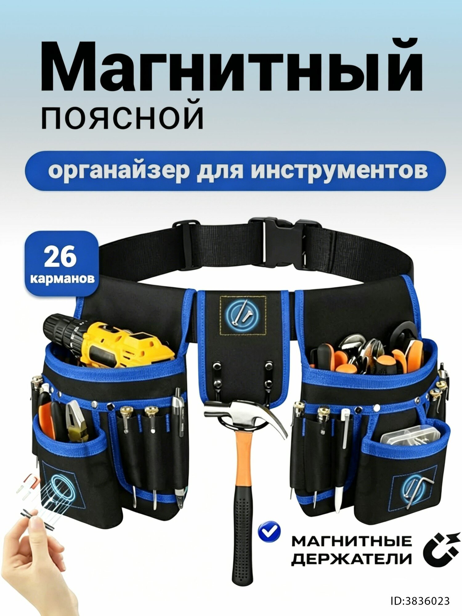 Сумка для строительных инструментов, Регулируемый многокарманный мощный магнитный ремкомплект
