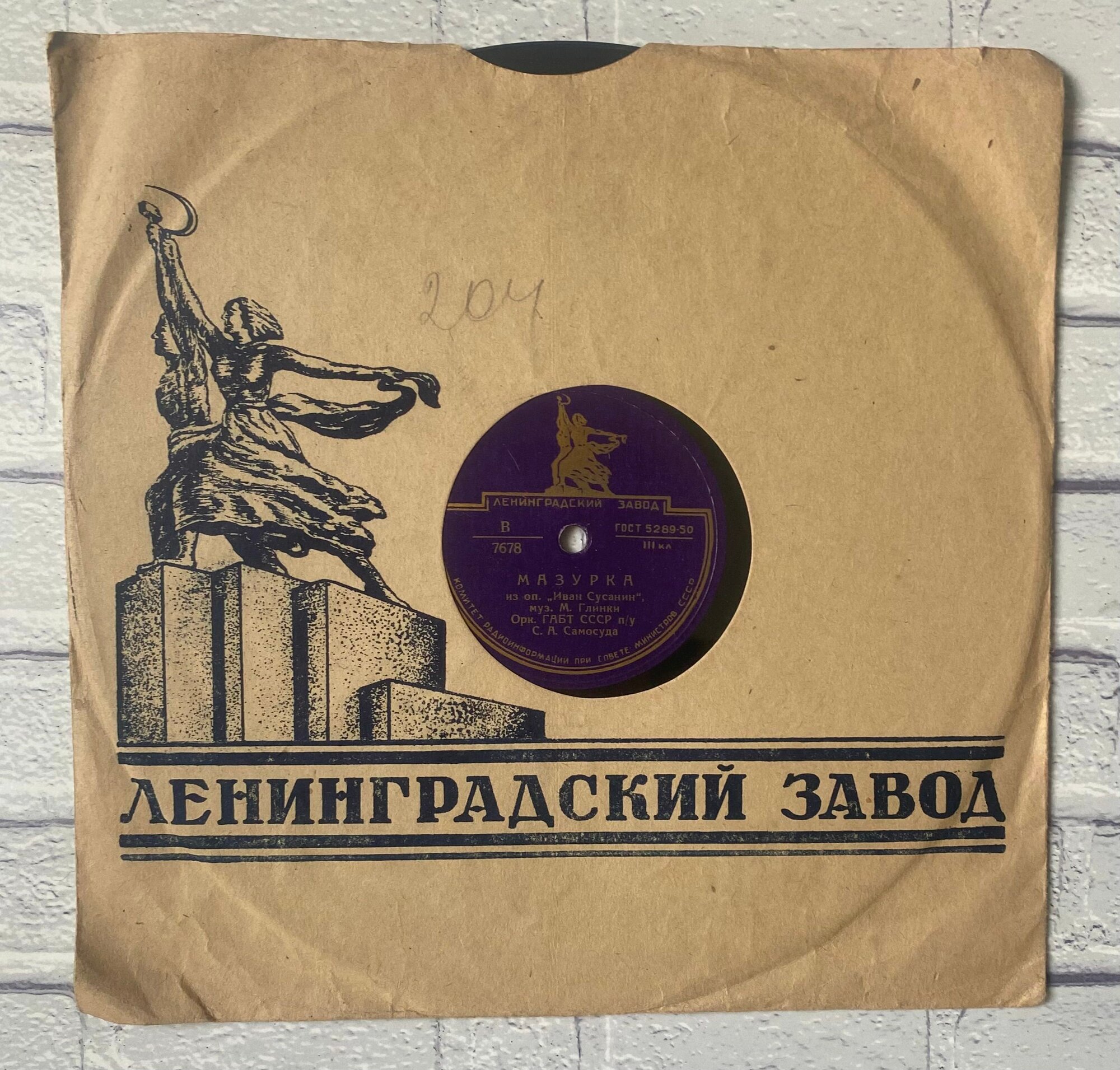 Пластинка Мазурка Ленинградский завод