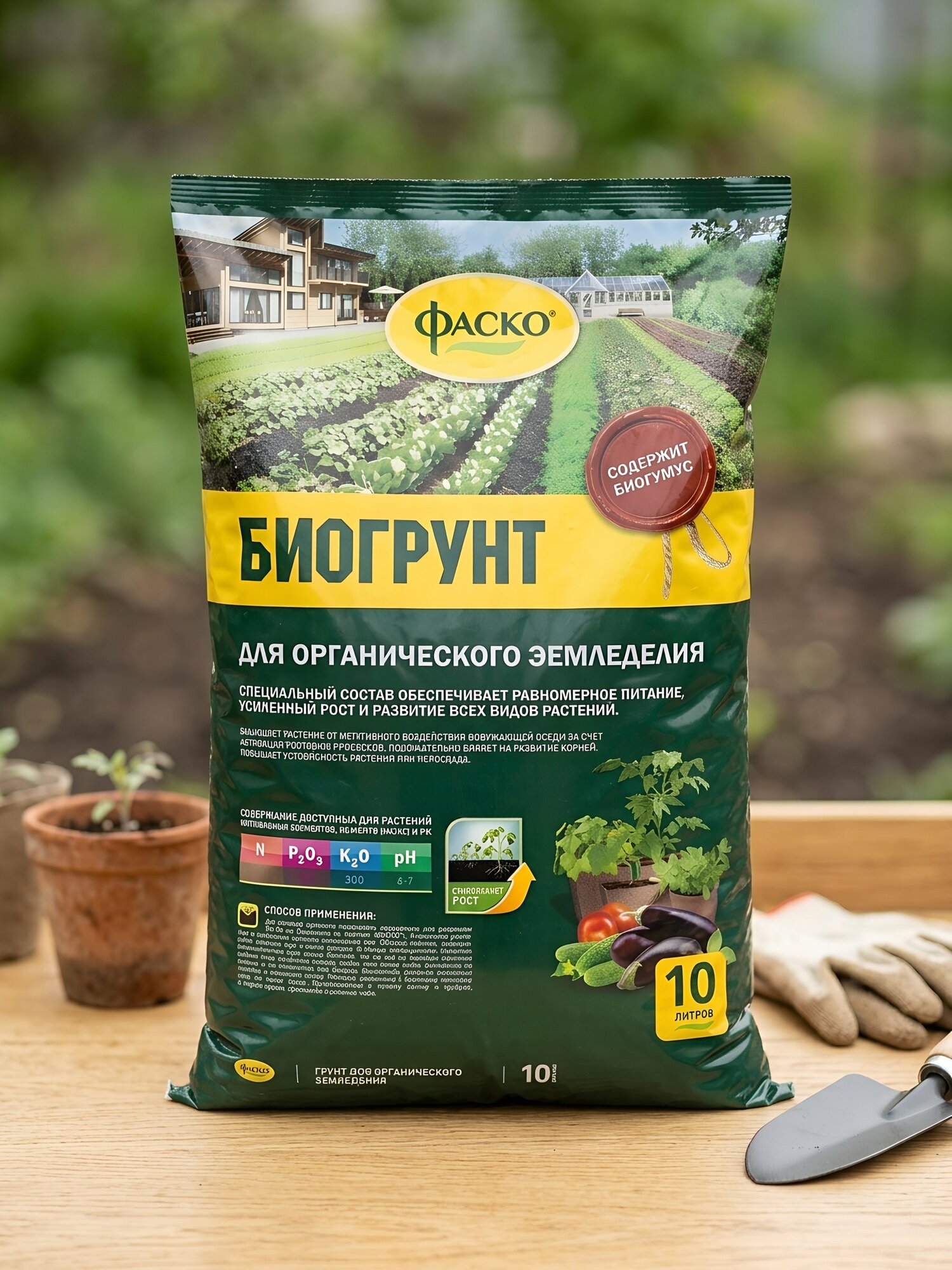 Грунт для рассады Фаско 10 л с биогумусом, органическое земледелие, субстрат для овощей, томатов, баклажанов