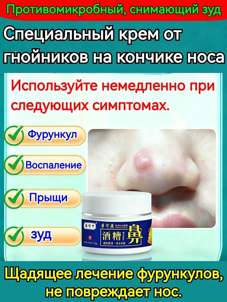 Специальная мазь от гнойников и угрей на кончике носа