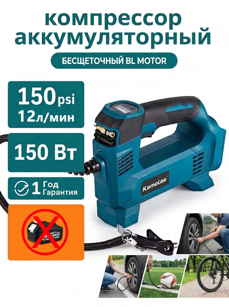 Kamolee Компрессор автомобильный, 150 Вт, 12 л/мин автокомпрессор 150Вт 12л/мин