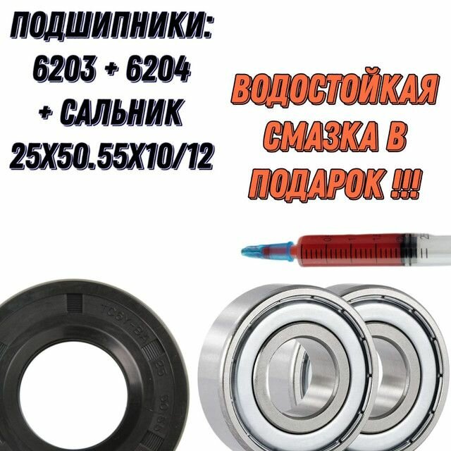 Ремонтный комплект бака стиральной машины Samsung WF6528S7W