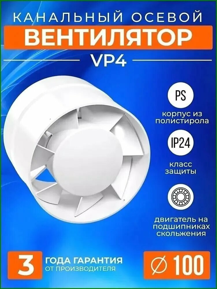 Канальный вентилятор в ванной комнате и туалете белого цвета