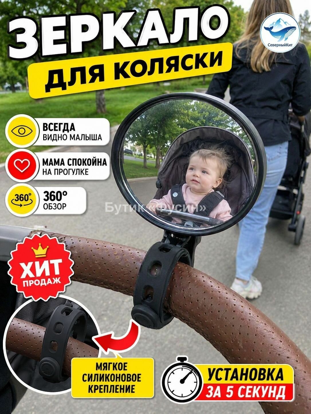 Зеркало заднего вида для наблюдения за ребенком (для коляски и велосипеда)2шт
