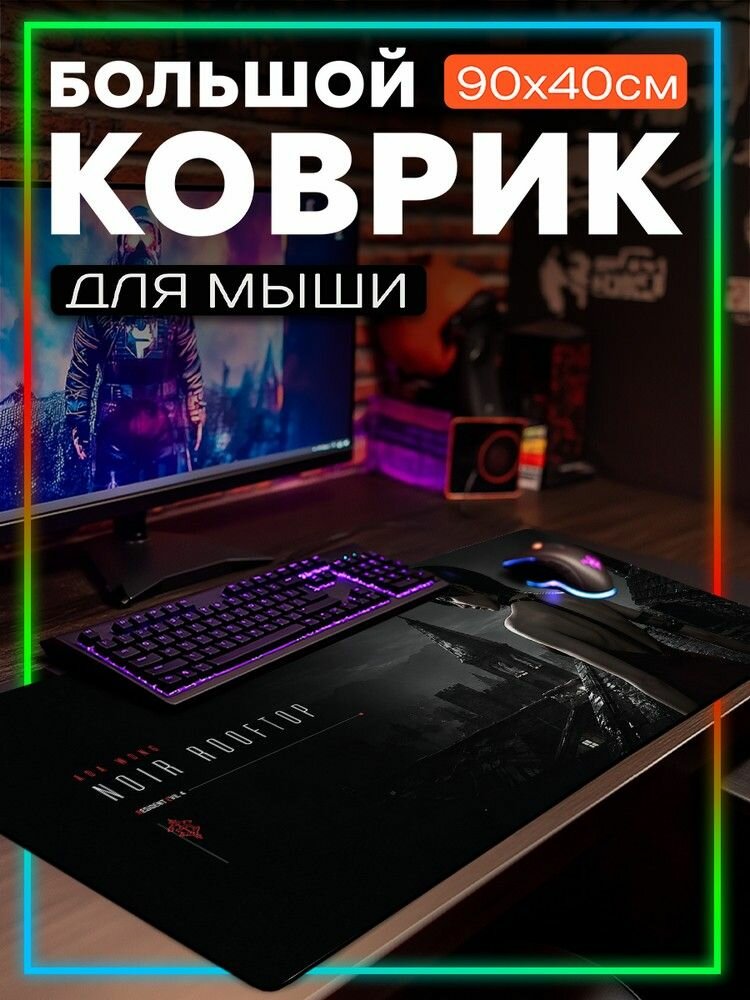 Коврик для мыши Жаккард 90x40 с принтом Игры Resident Evil 4 (обитель зла, Ада вонг, Леон Кеннади, PS, Xbox, PC, Switch) - 12605111