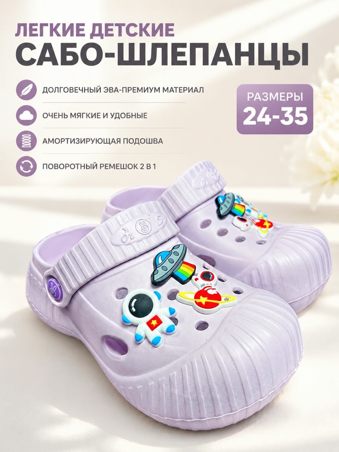 Босоножки