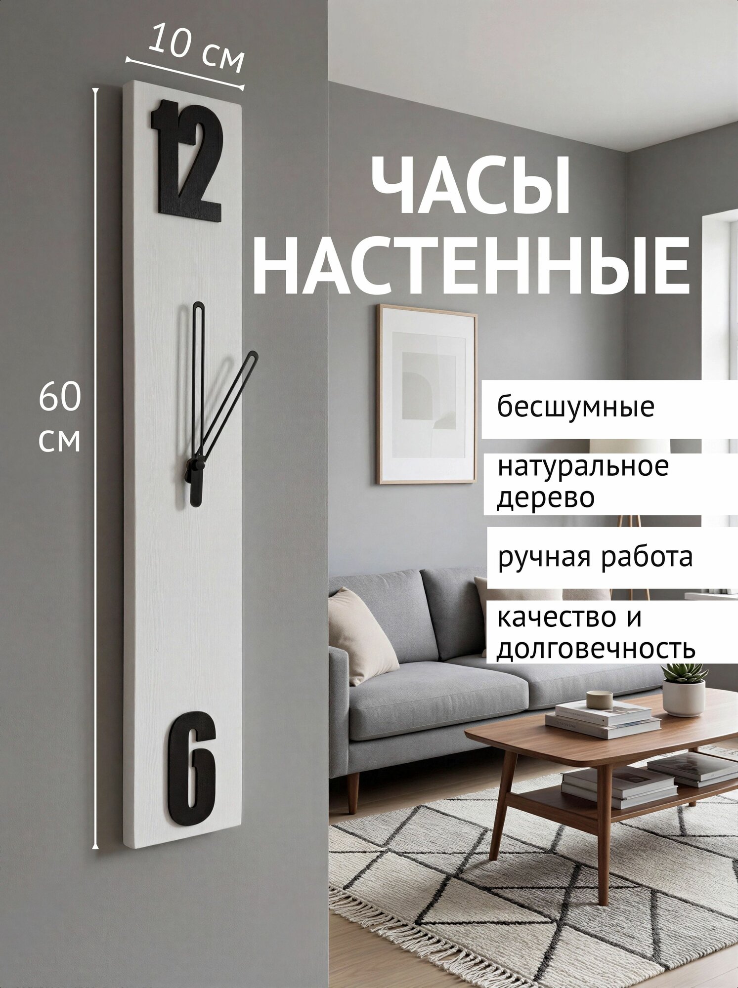 Часы настенные бесшумные большие белые