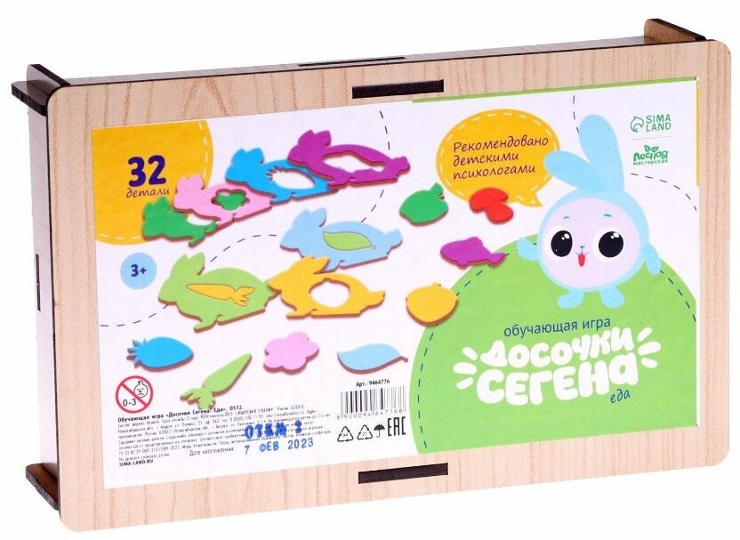 Развивающая деревянная игра "Досочки Сегена. Еда", головоломка с цветными дощечками для малышей, сложи картинку, найди пару, развиваем логику и мелкую моторику, учим цвета, 32 детали