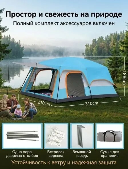 Карповая палатка 4-местная